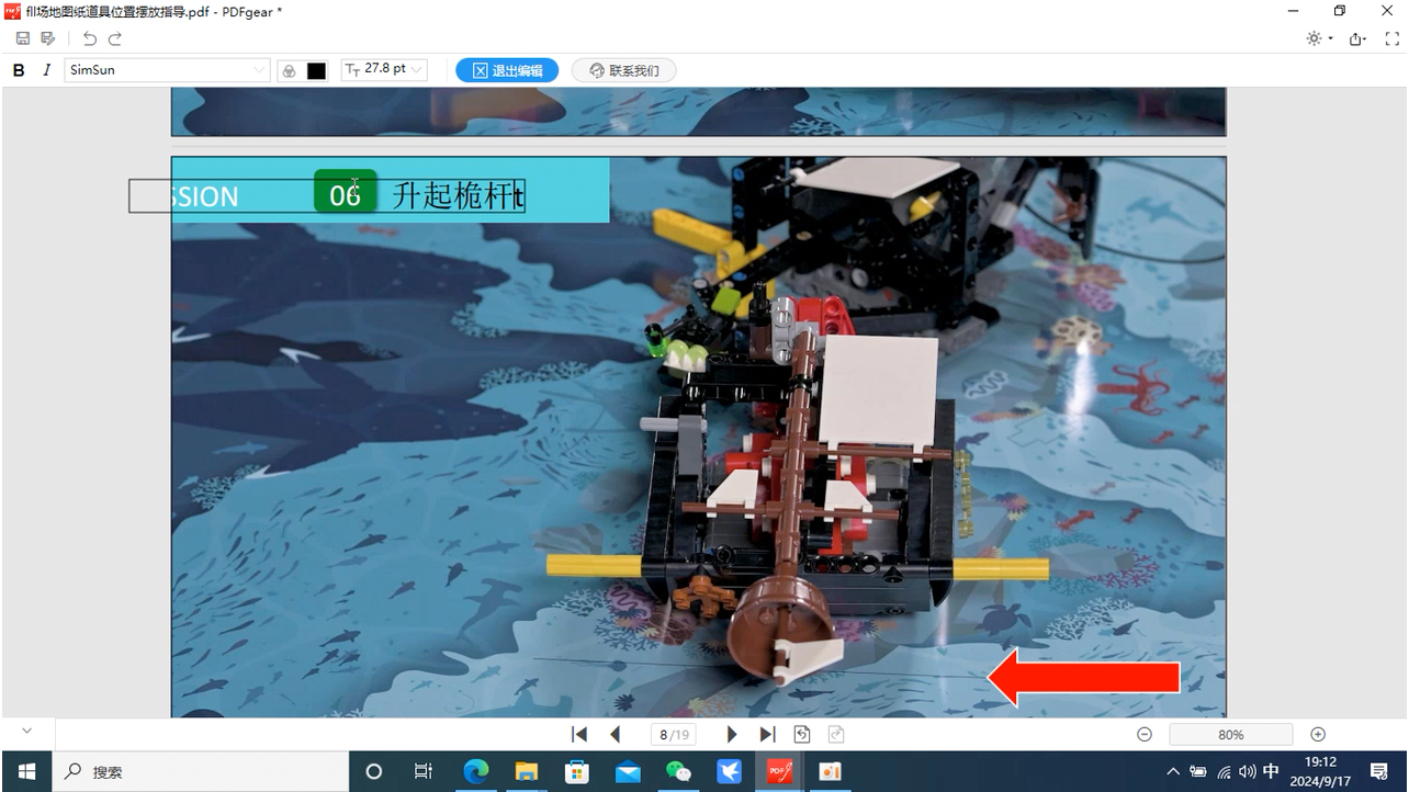 FLL2025任务文档翻译工作进行中