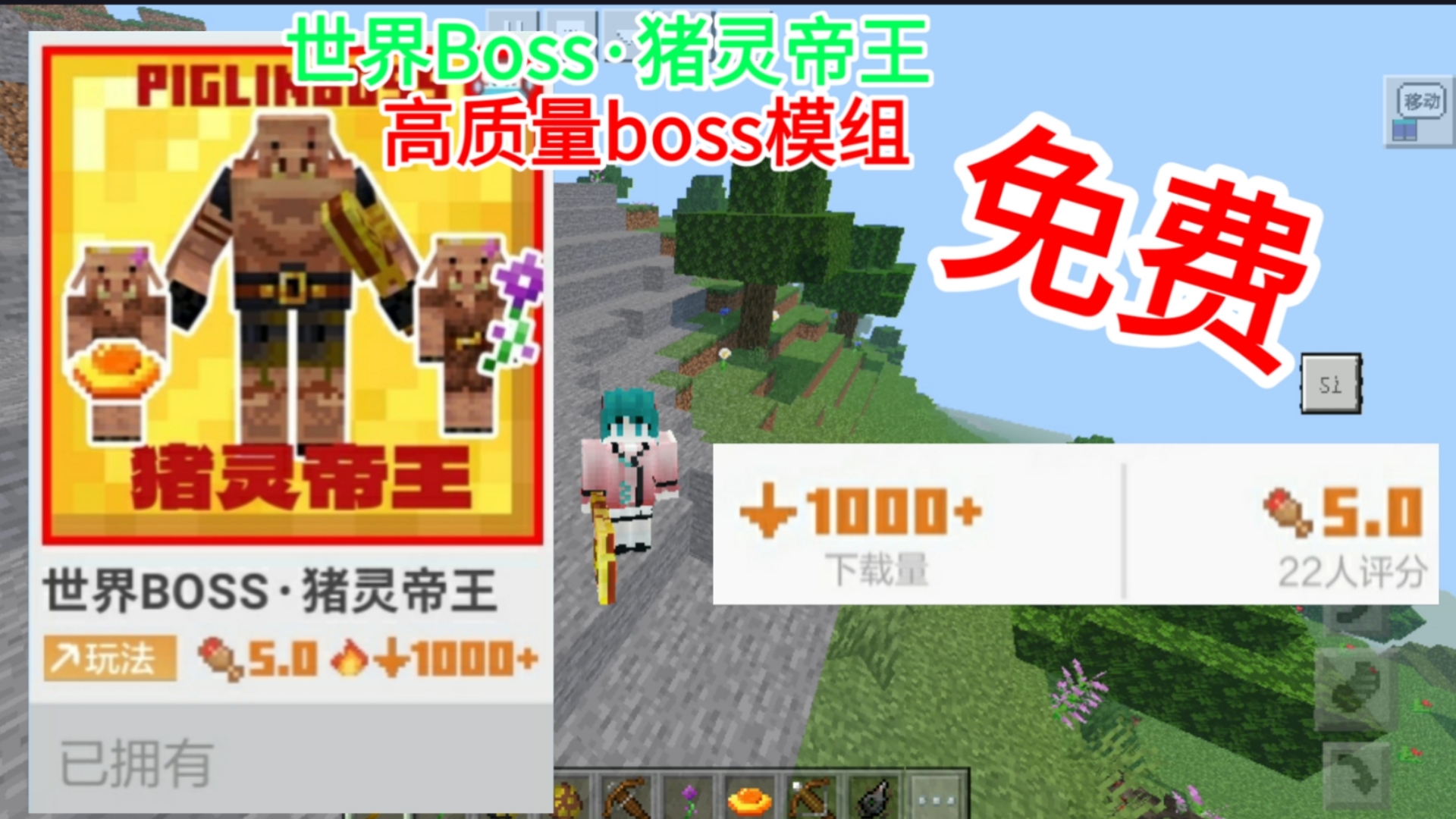 我的世界:模组推荐,世界BOSS·猪灵帝王,高质量免费boss模组