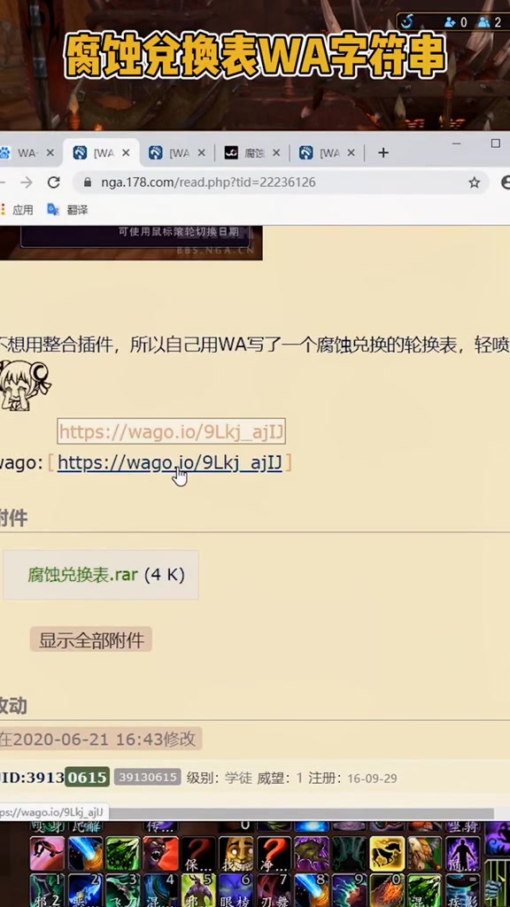 魔兽世界腐蚀兑换表终于找到版的了