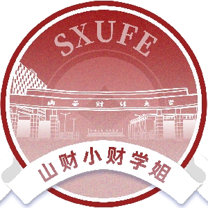 山财小财学姐 