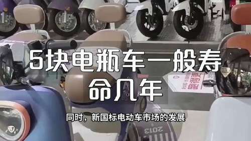 电动车电池寿命揭秘:5块电瓶到底能用几年?