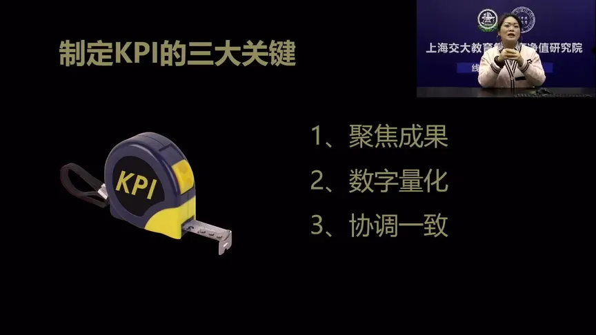 5分钟教你制定KPI指标以及制定KPI的三大关键?