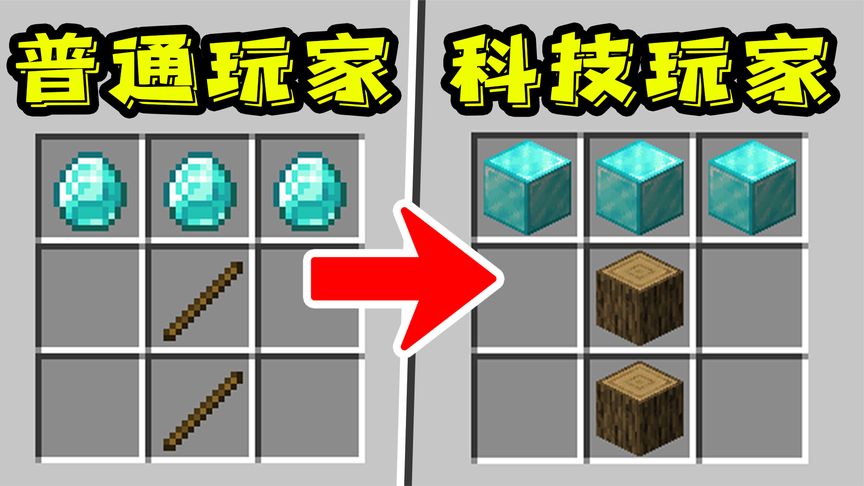 我的世界:5个离谱的数据包,你也许从未见过!