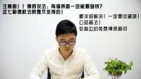 律师说法: 有借条就一定能要到钱? 这七种债权法院是不支持的!