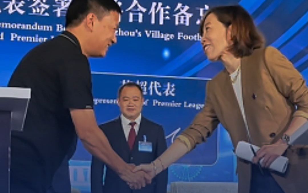 贵州村超与英超在北京达成战略合作