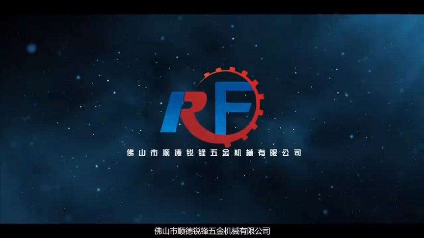 锐锋机械简介。#企业宣传片 #智能制造 #企业文化