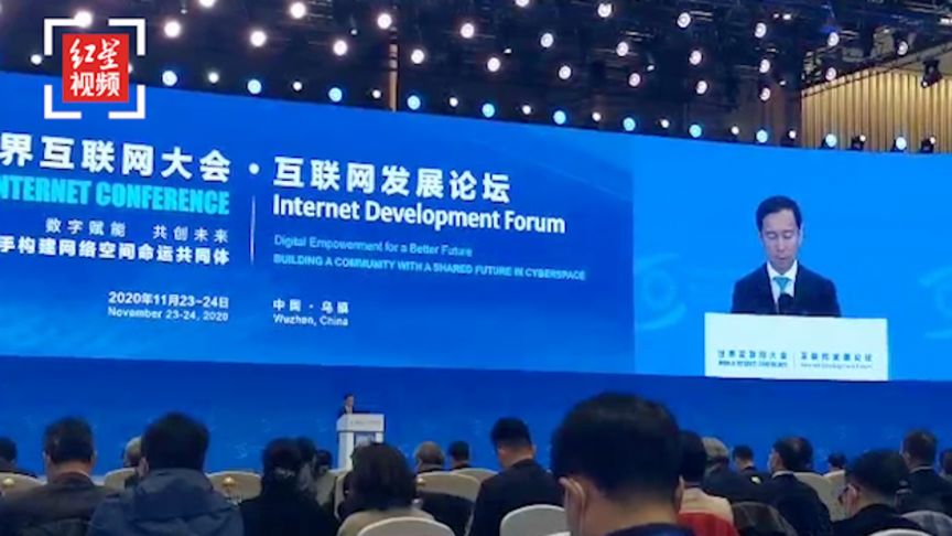 世界互联网大会开幕!张勇:中国数字经济大发展得益于创新政策