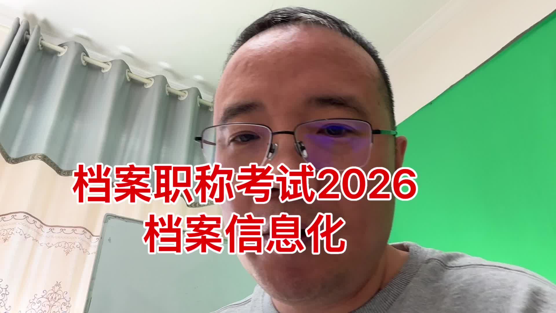 浙江档案职称考试2026档案信息化,牡丹哥#档案管理#档案职称考试...