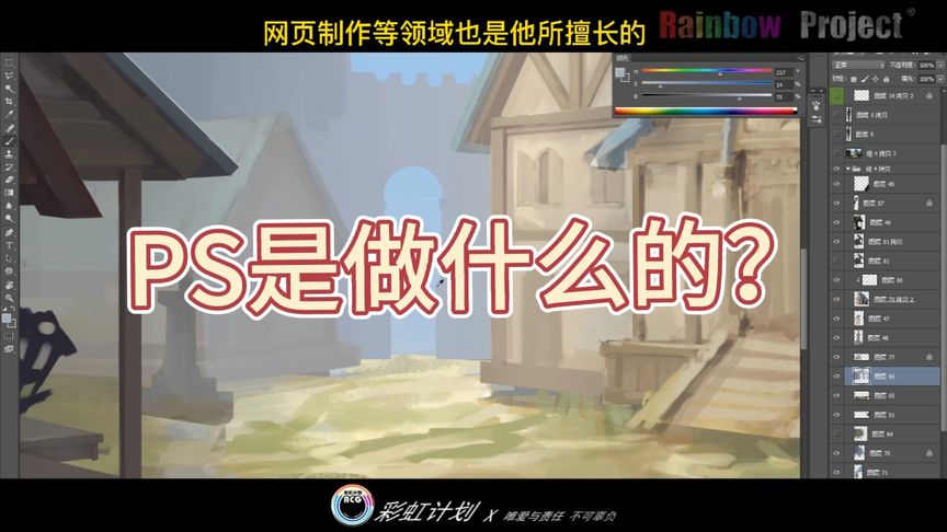 涉及到艺术各个领域的ps软件有什么功能?