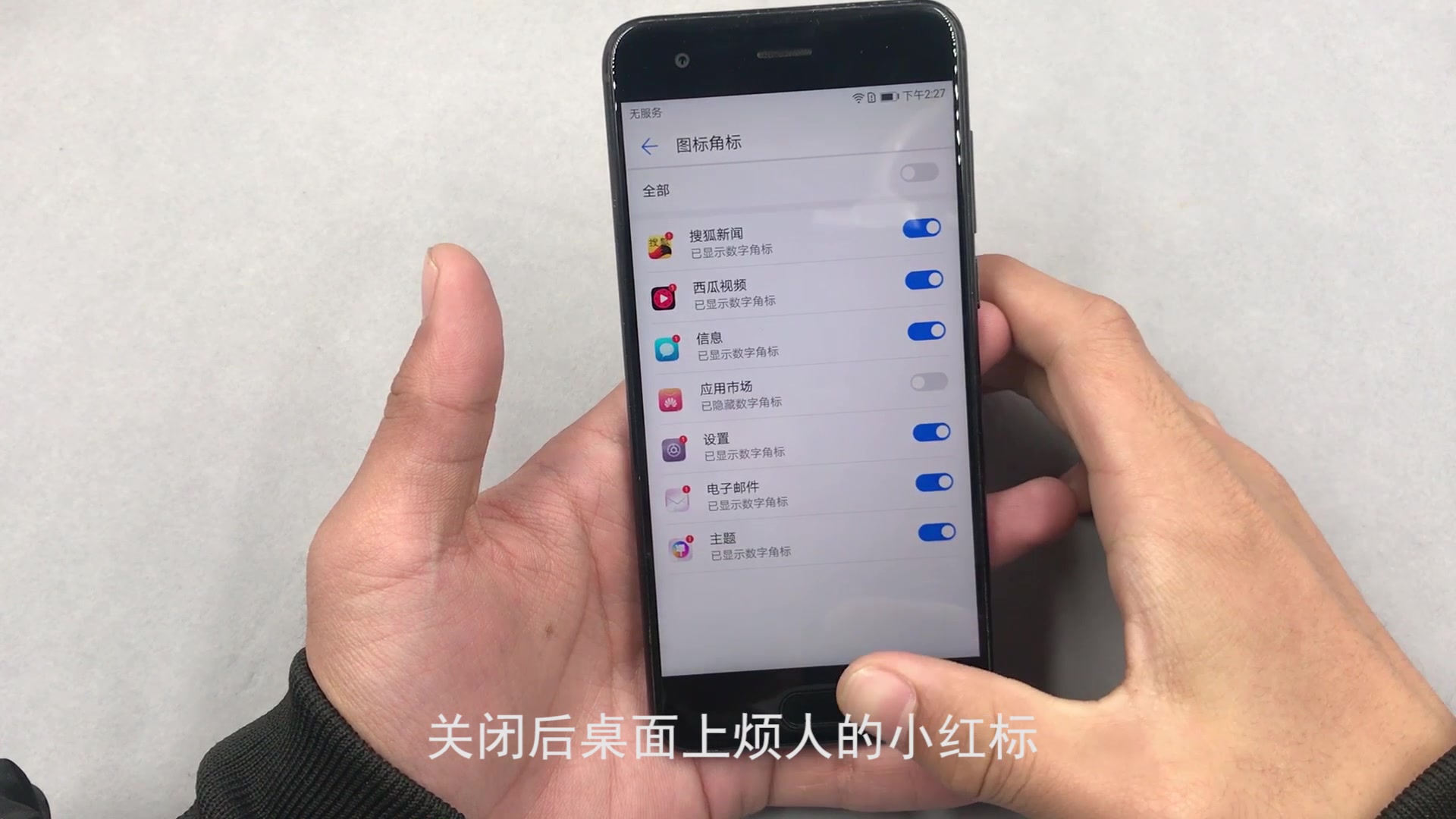{拯救强迫症}华为手机小技巧,教你如何玩转自己的手机,方便快捷