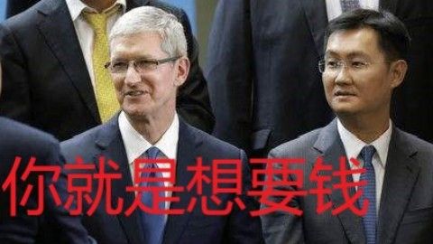 马化腾停止微信苹果手机上的支付业务,为了华为?宝宝心里苦啊