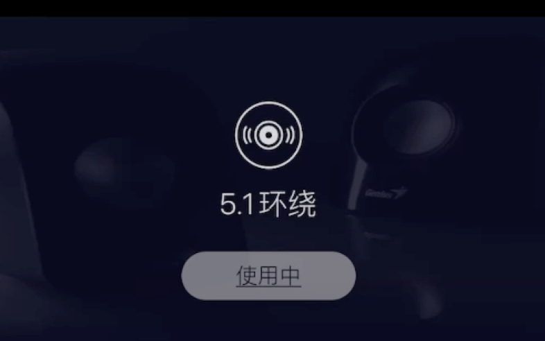 [QQ音乐]音效的正确用法