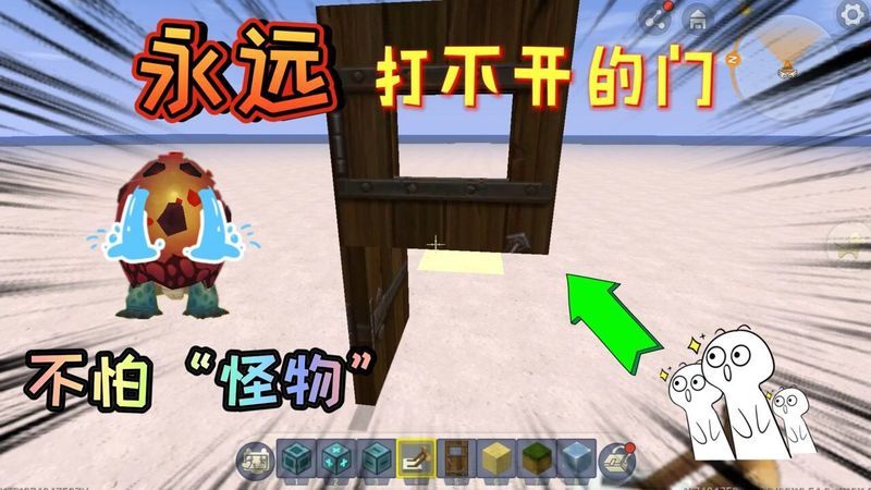 迷你世界:永远也打不开的门!制作方法简单,再也不怕怪物搞破坏