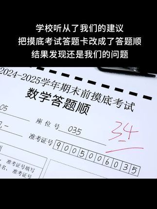 答题卡:这就不怪我了 考卷上的炸裂操作