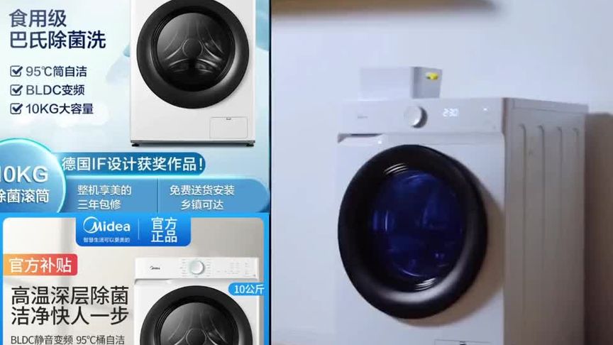 美的10公斤 KG 洗衣机全自动家用大容量变频滚筒洗衣机MG100V11D#