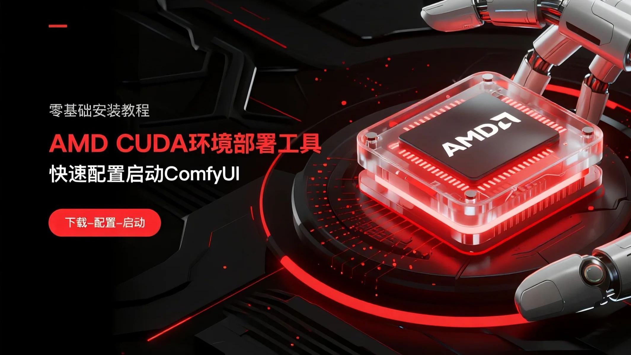 ߔ�新增RX580⚙️ 完整指南:如何使用 AMD CUDA环境部署工具快速...