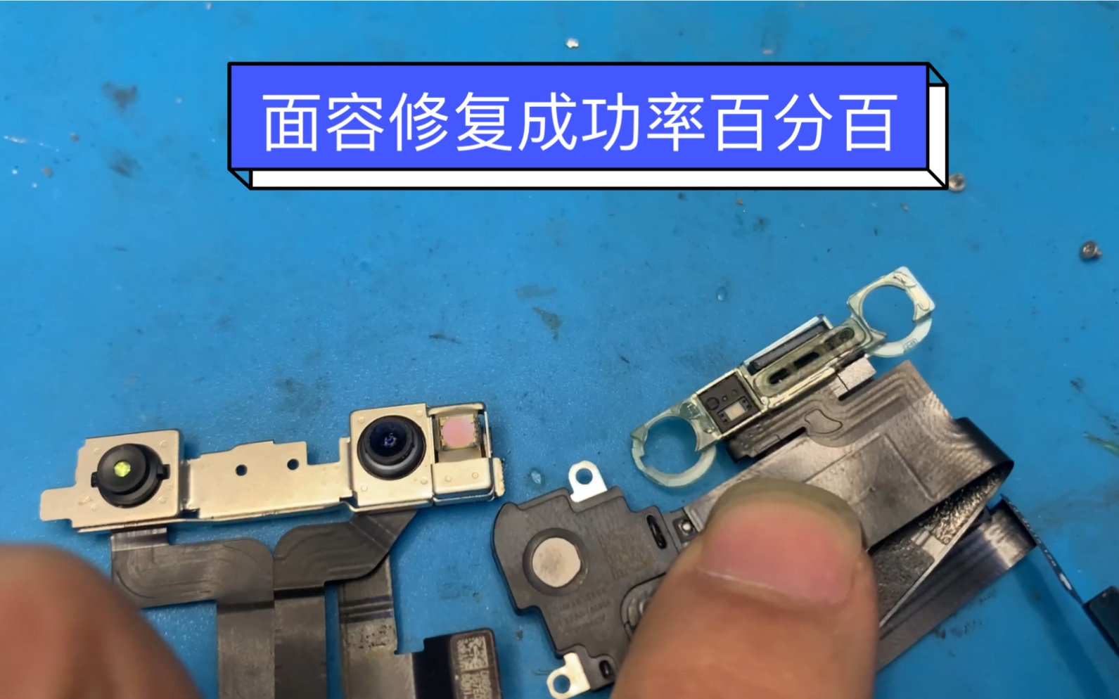 关于苹果面容修复的问题