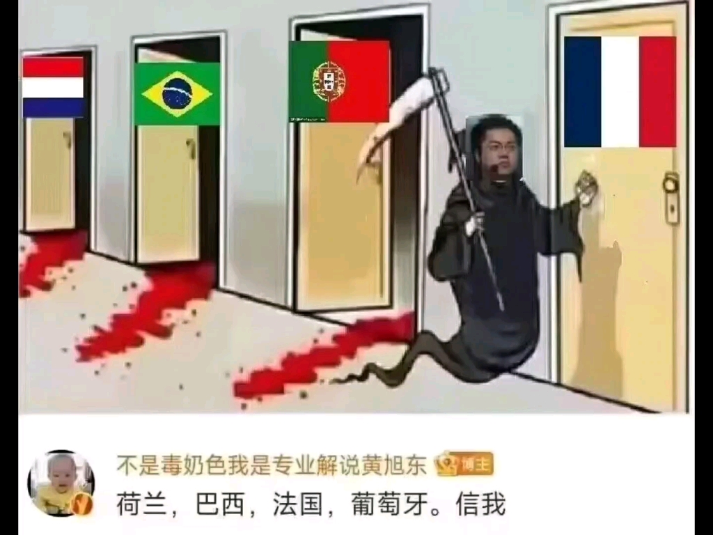 世界杯杂图