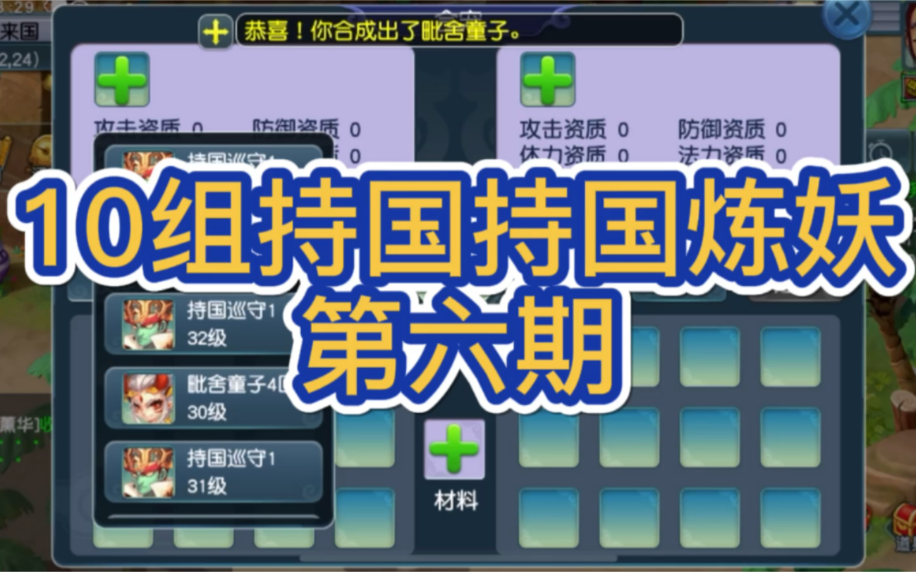 梦幻西游:细思极恐商会店铺每日收益昨天一千万,今天却一只没卖?