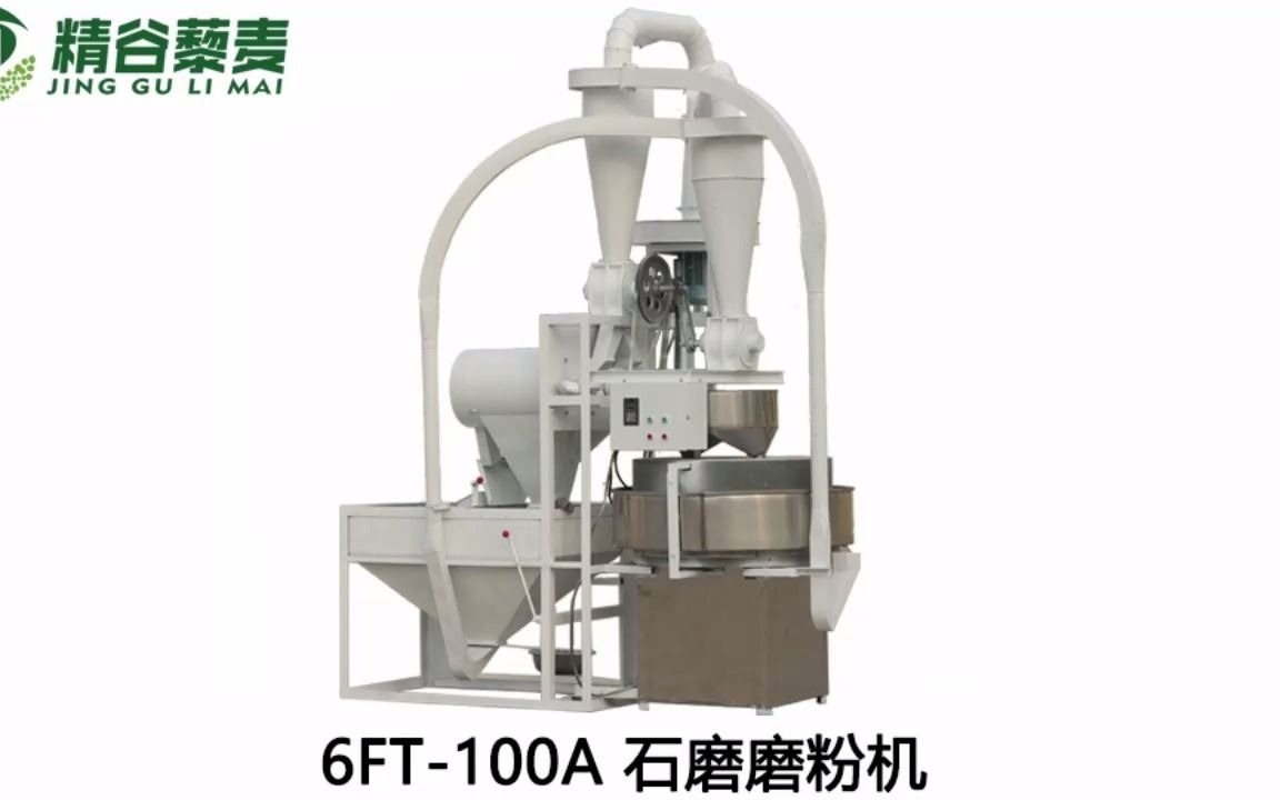 石磨磨粉机 电动石磨磨面机操作方法