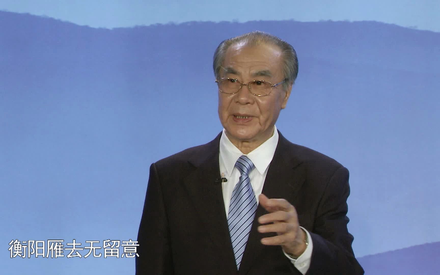 中华经典资源库 53 渔家傲秋思 诵读