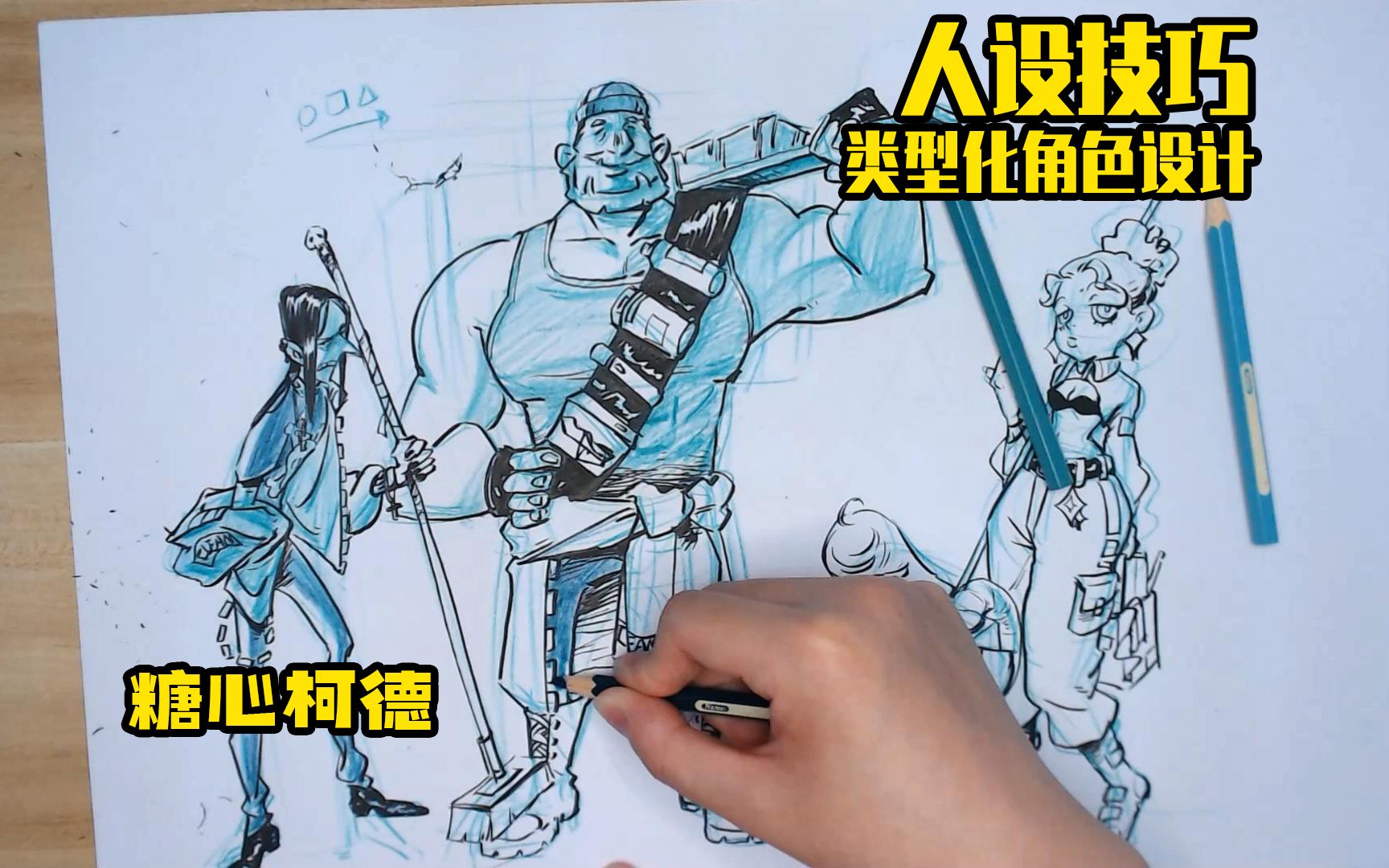 『考前必看』人设技巧:类型化角色设计【动漫考研·手绘】