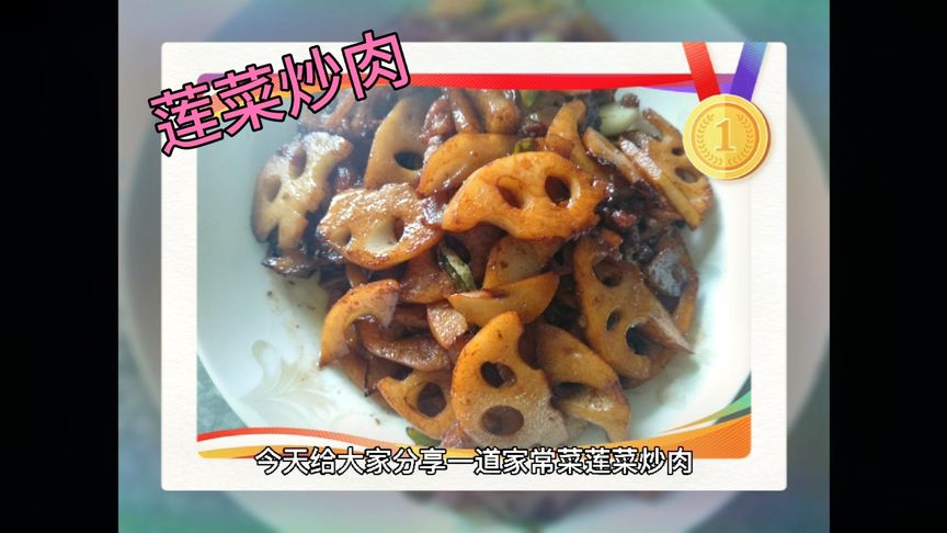 莲菜具有健脾开胃,清热润肠,消暑等功效