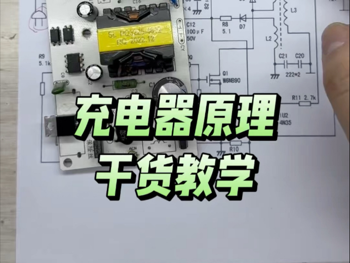电动车充电器原理与维修