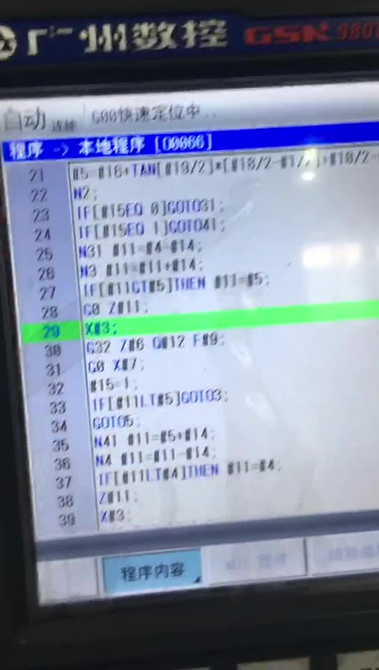 专业数控车Mastercam软件编程、宏程序、复杂异性件加工