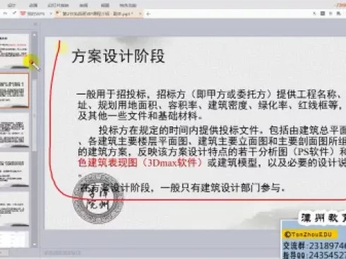 2.3天正建筑设计系统教程:建筑行业内天正软件在设计院的使用情况介绍