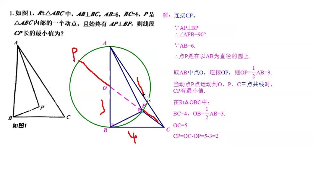 中考数学必刷题:7、隐形圆求最值真题解析(定弦定角)