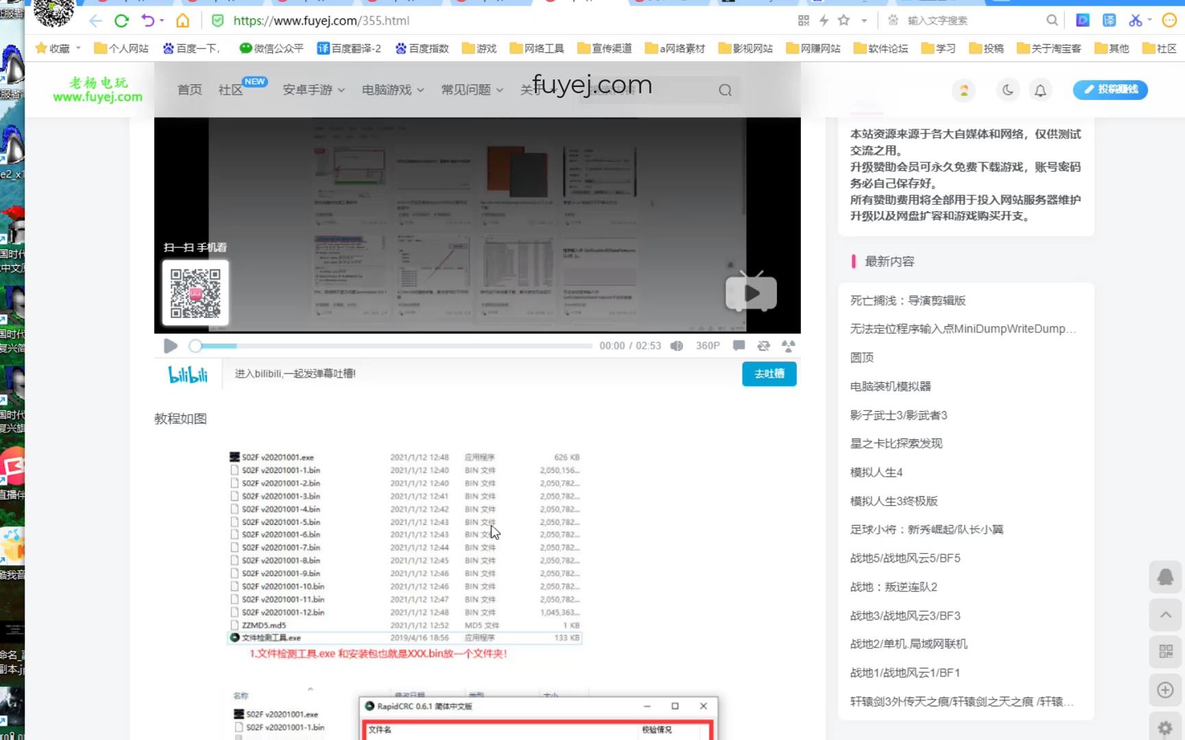 全面战争:战锤2 单机/联机版下载安装设置教程w10完美运行