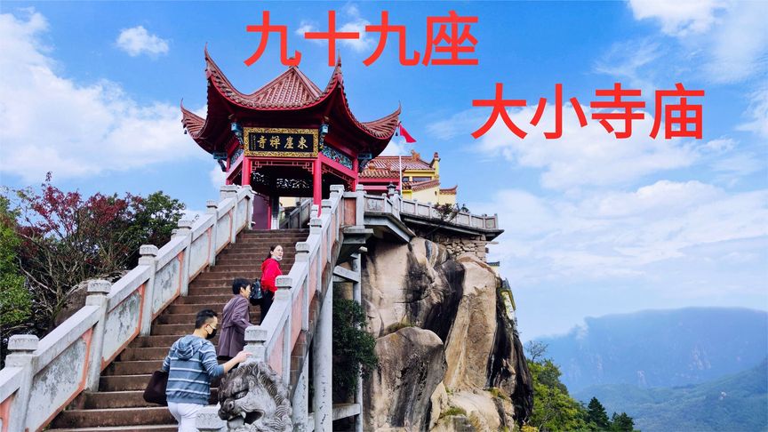 中国佛教名山,安徽池州九华山,百岁宫景区