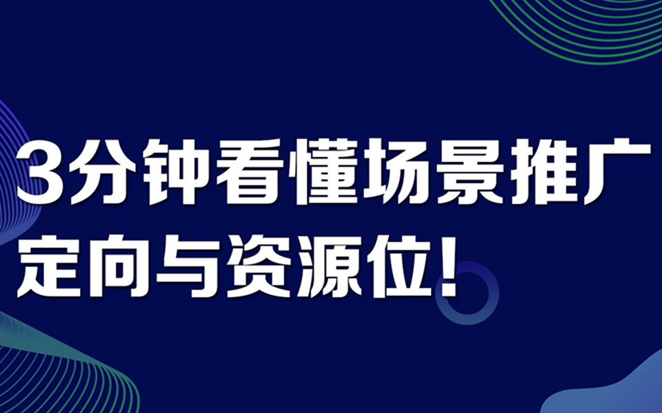 拼多多店铺基础教程/拼多多店铺2019年末直通车运营布局
