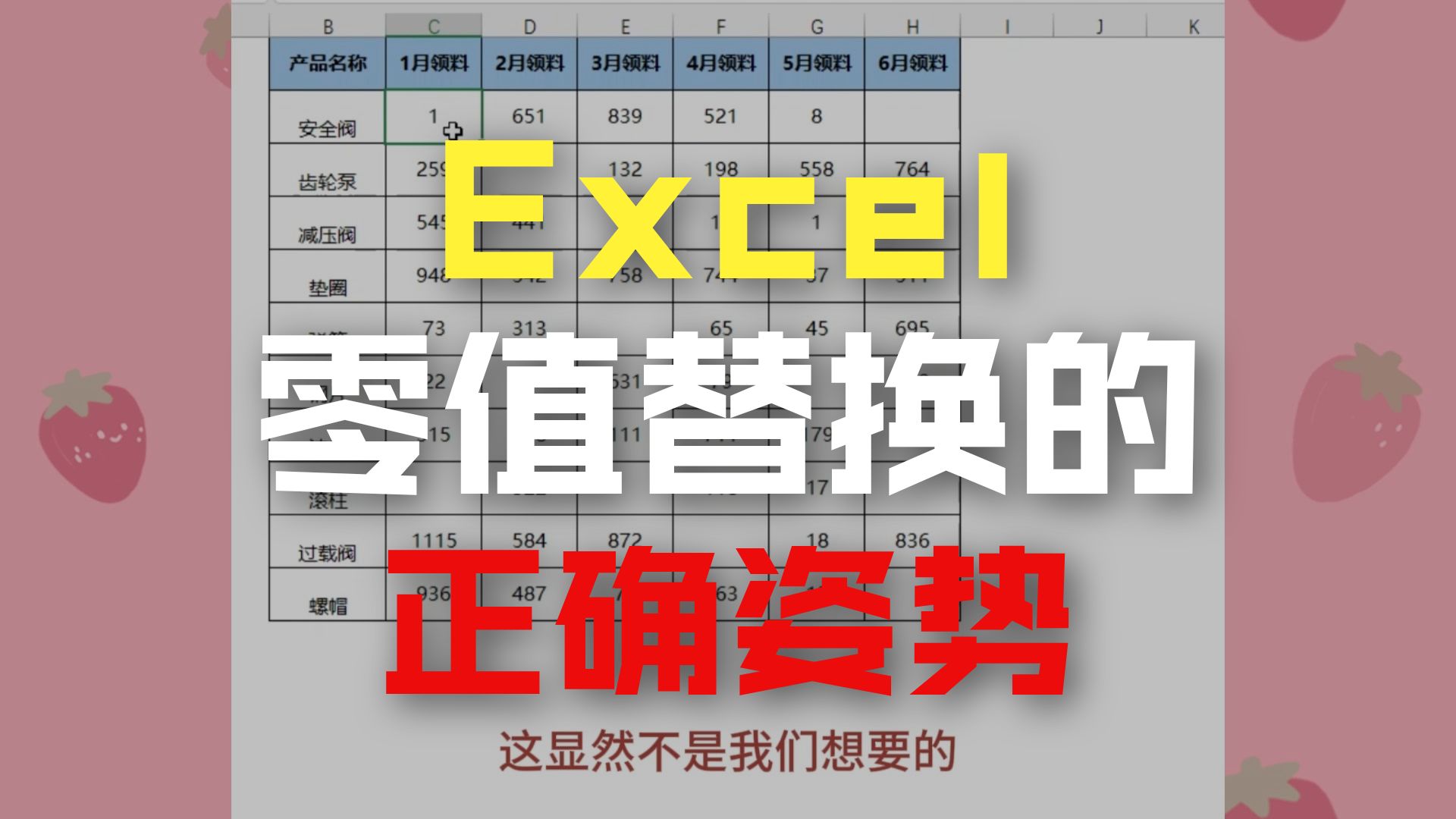 excel如何将0值单元格变成空格?