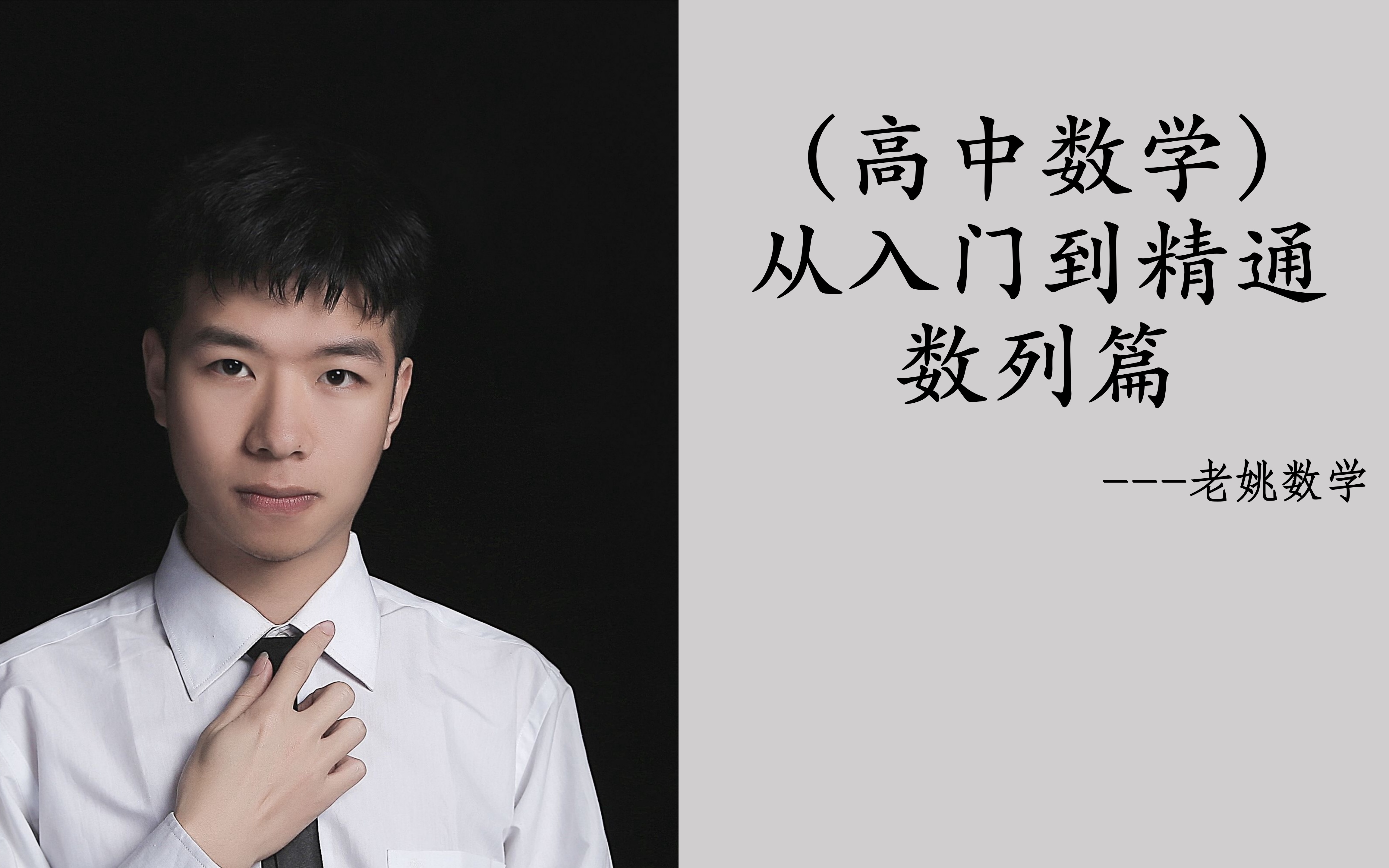 高中数学-数列求通项之累加法