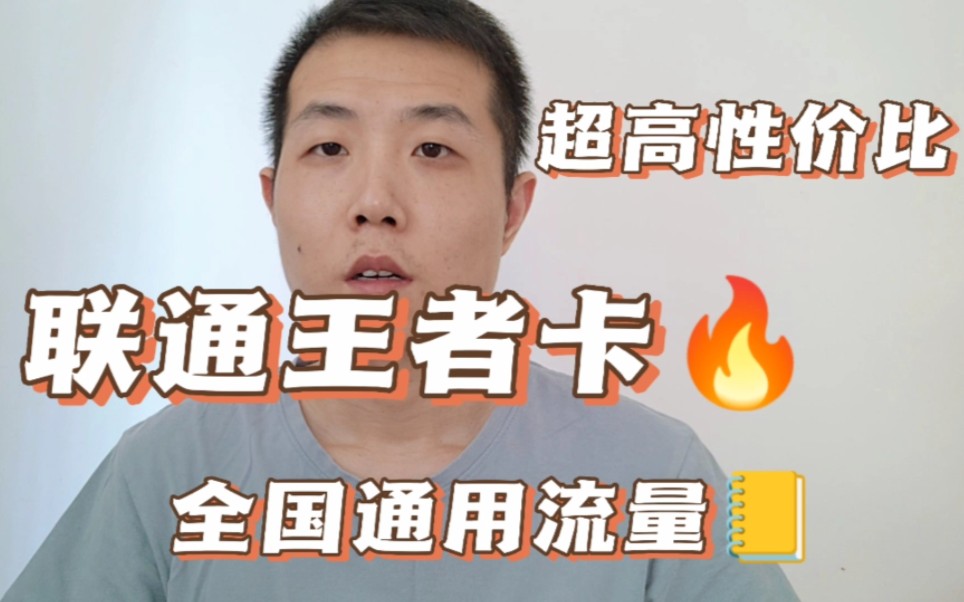 2022永久手机套餐流量卡推荐,超高网速,副卡首选,学生党必备!
