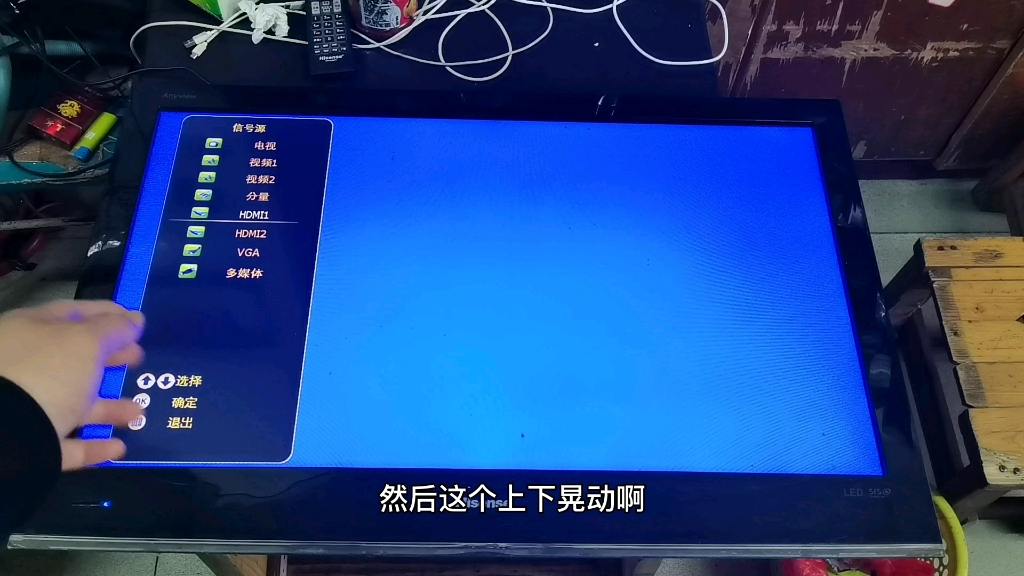 海信液晶电视不定时乱跳功能菜单,导致无法正常观看视频教程