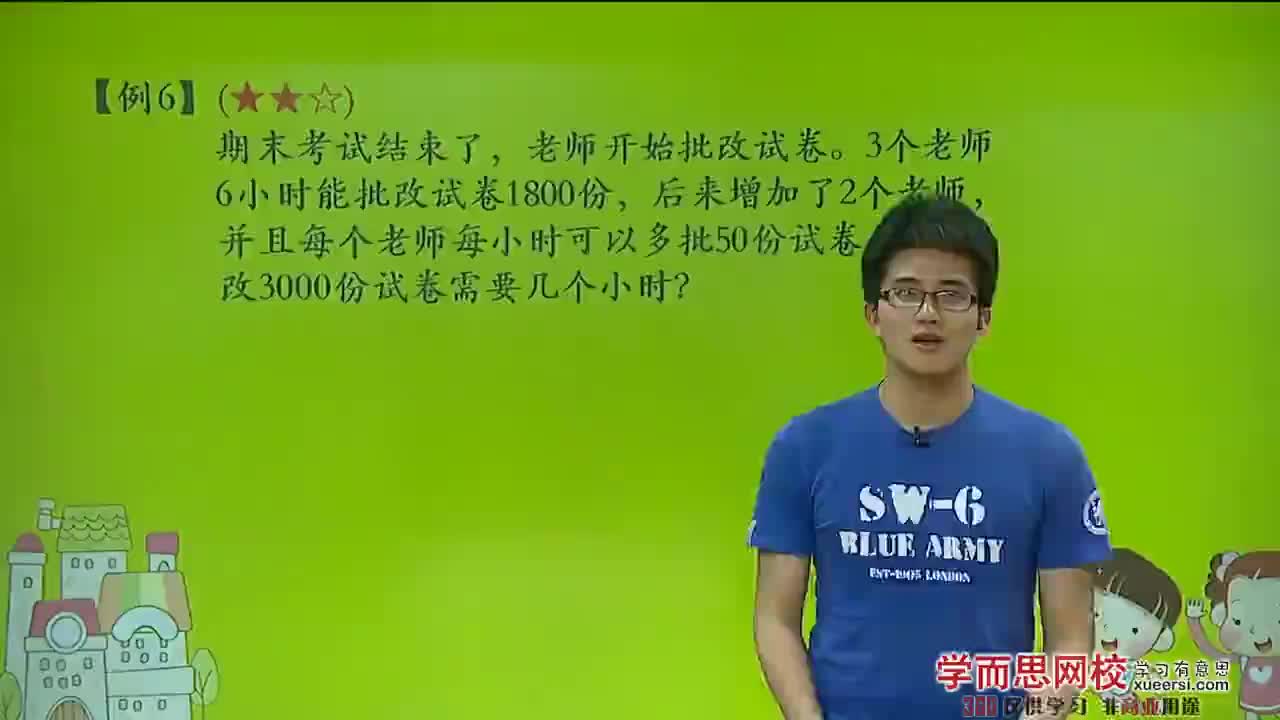 (6)归一归总问题例6