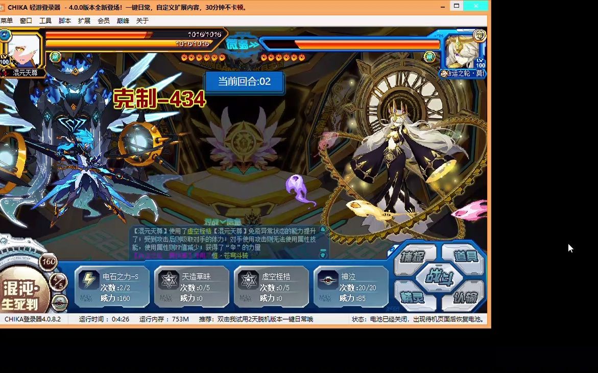 CHIKA 轻游登录器 - 4.0.0版本全新登场!一键日常,自定义扩展内容,30...