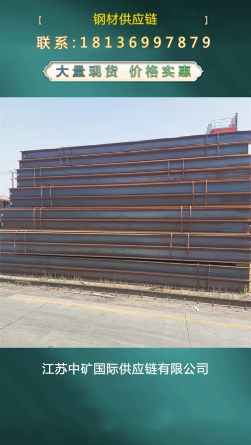连云港角钢、复杂断面的型钢钢材