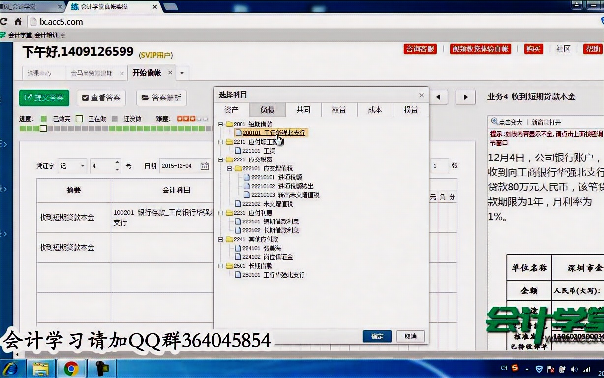 商业会计建账流程_商业会计做帐实操教程_商业会计做账实务教学