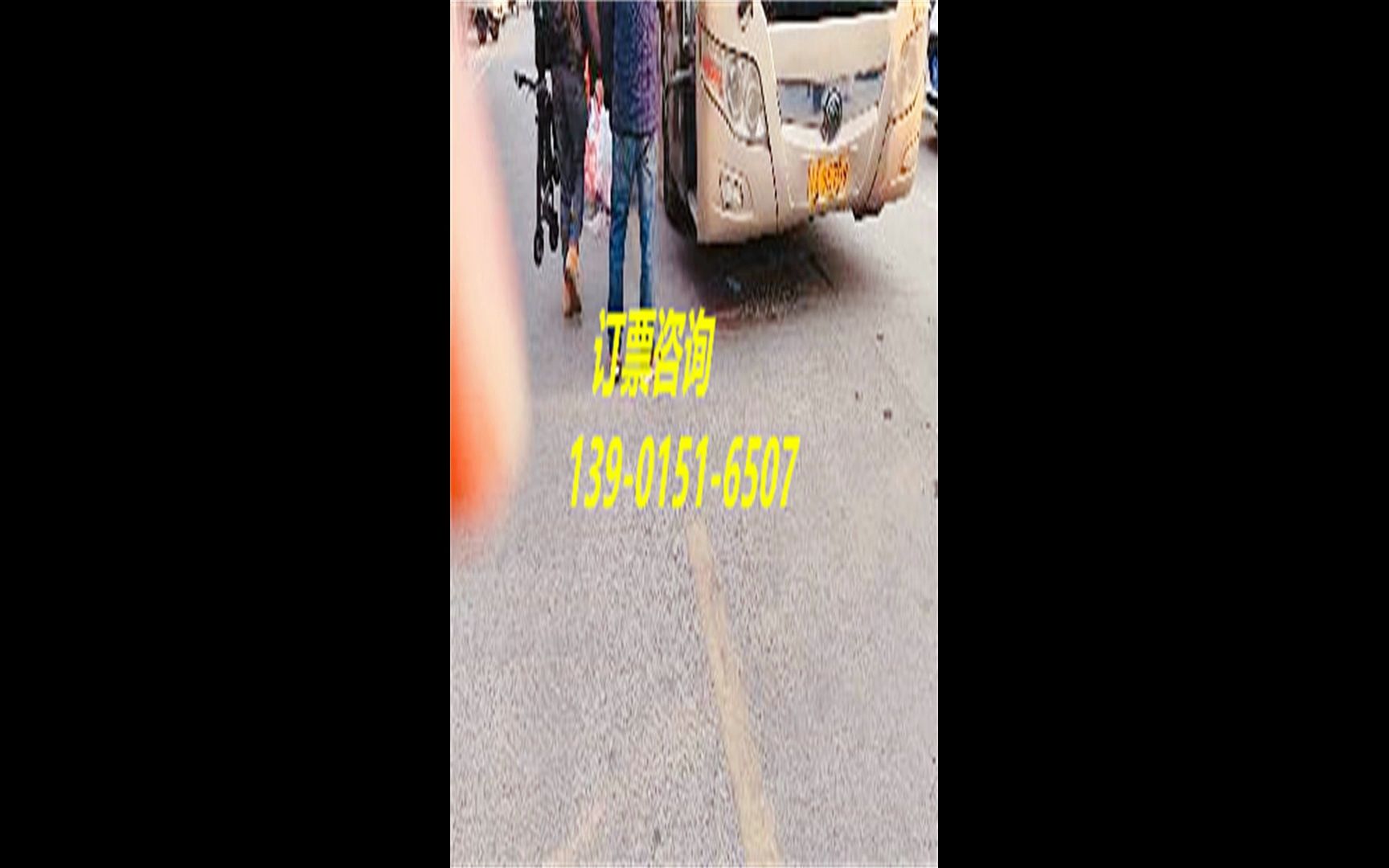 台州至冠县大巴时刻表+价查询线路+班次查询/咨询:139-0151-6507