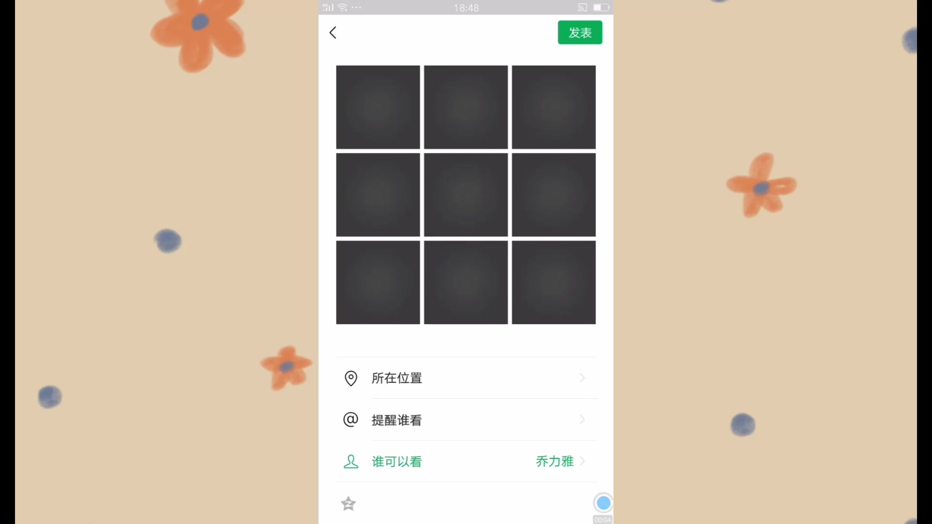 用手机做个九宫格视频发微信朋友圈