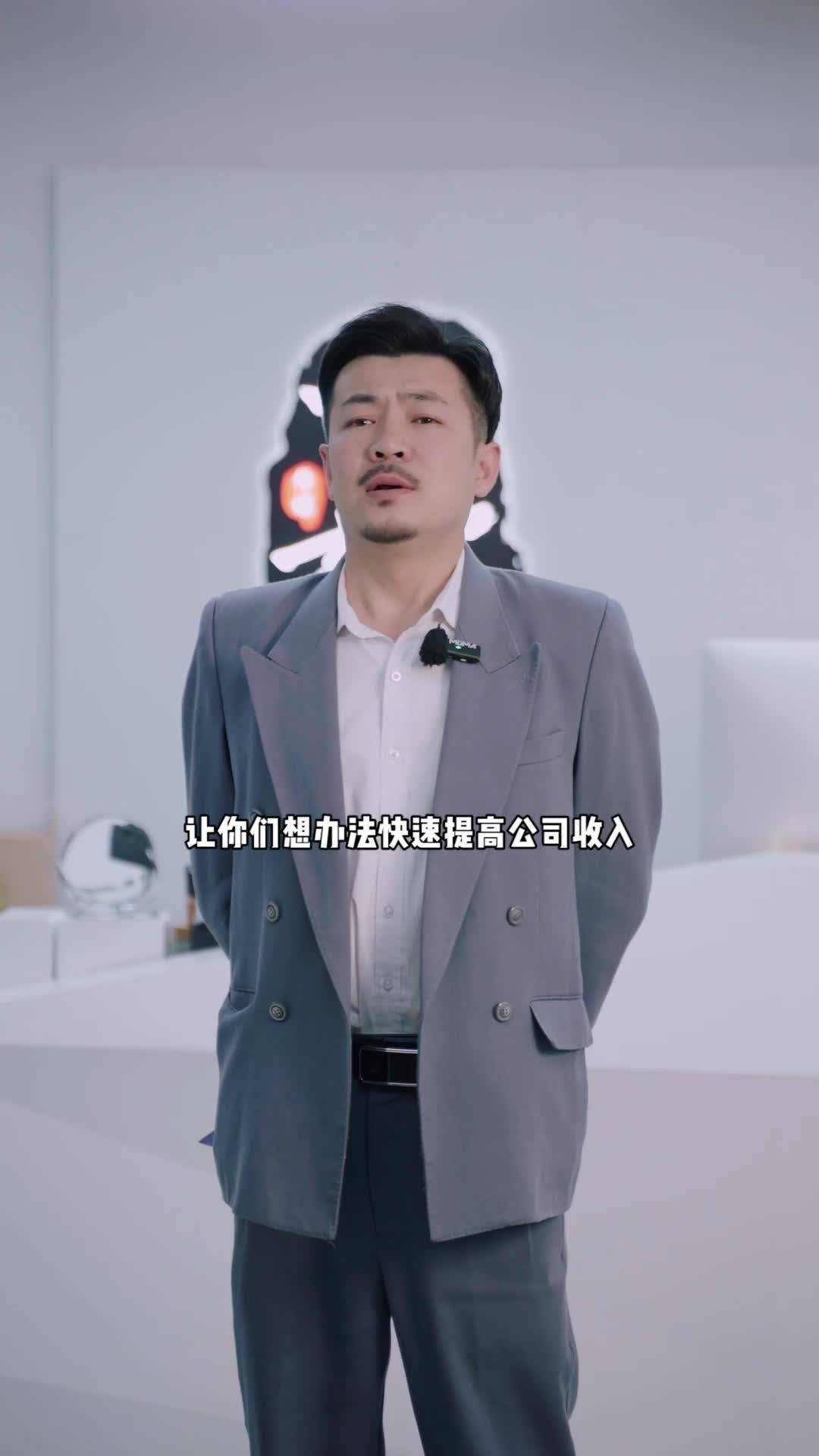 为了公司的发展,我们决定给老板拓展一下业务