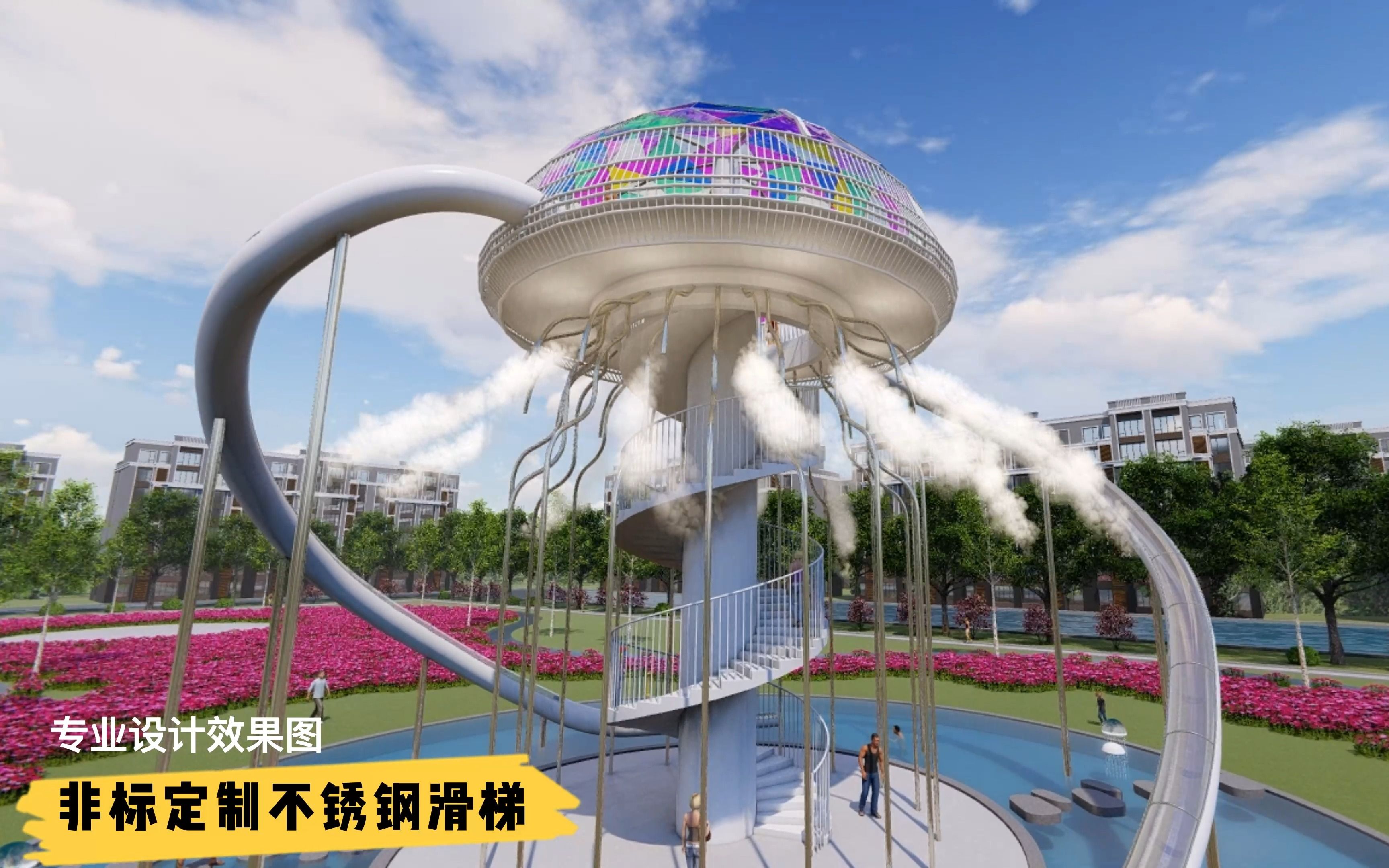 非标定制不锈钢滑梯推荐给你的三大心动理由:玩得嗨,风景好,晒朋友圈。