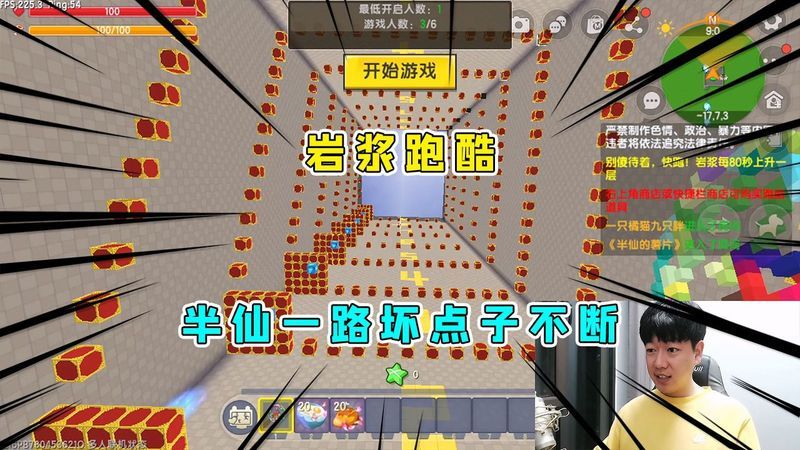 迷你世界:半仙挑战岩浆上升跑酷!一路简直不要太皮,伙伴被坑喽