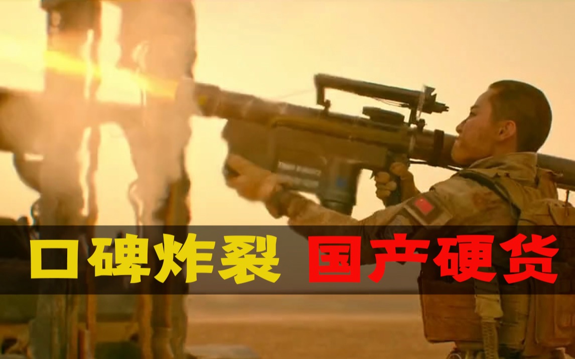 细读经典:口碑炸裂!“从头打到尾”的《红海行动》凭什么逆袭拿年冠?