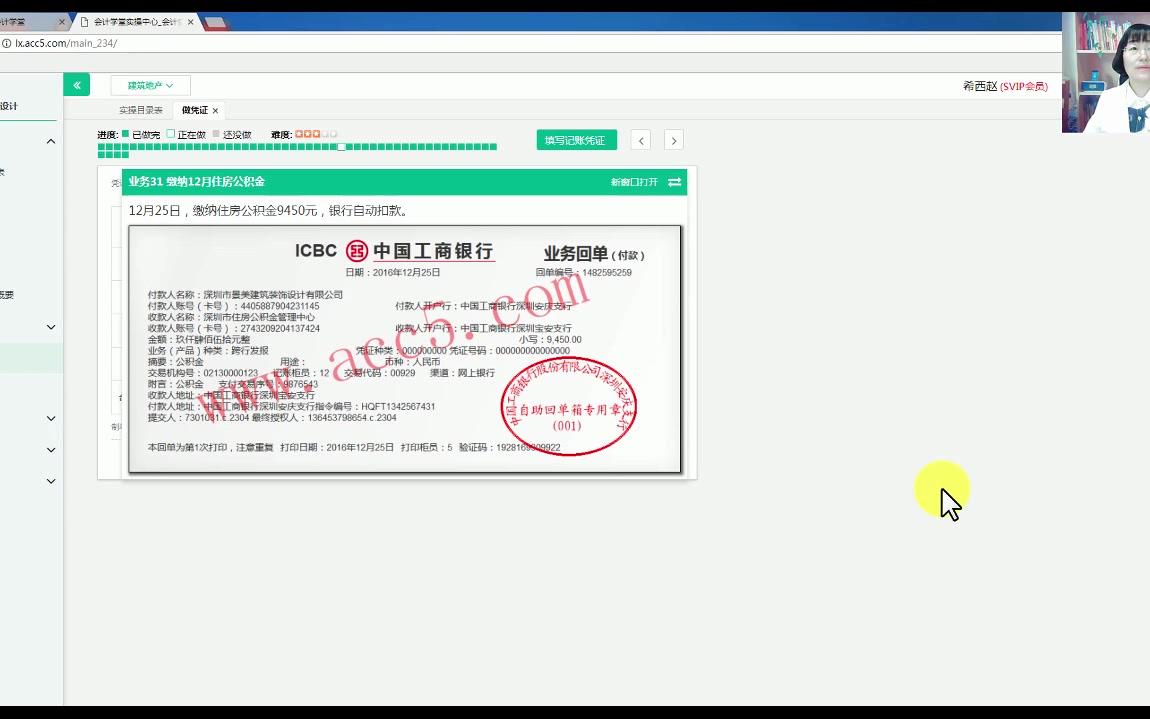 施工成本核算流程_施工会计成本核算_建筑施工企业会计报表编制说明
