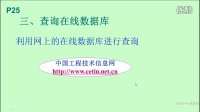 2.2.1网络信息检索方法2